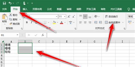 Excel怎样合并单元格并保留所有内容360新知 Excel怎样合并单元格并保留所有内容360新知