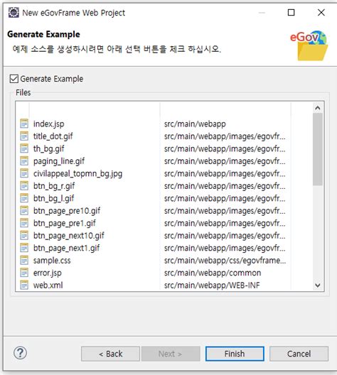 따라하기 전자정부표준프레임워크 V380 웹프로젝트 생성 및 Uiadapter17 셋팅하기1