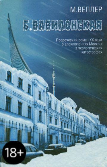 Михаил Веллер книги | Лабиринт