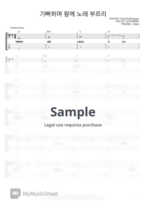 브리지 임팩트 기뻐하며 왕께 노래 부르리 Sheet Music By 전반석