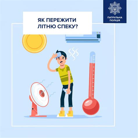 Як пережити літню спеку Дієві поради Читайте на Ukr Net