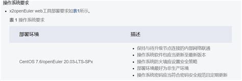 Centos7 9升级到openeuler22 03 Sp3提示缺少x2openeuler Database Openeuler22 03