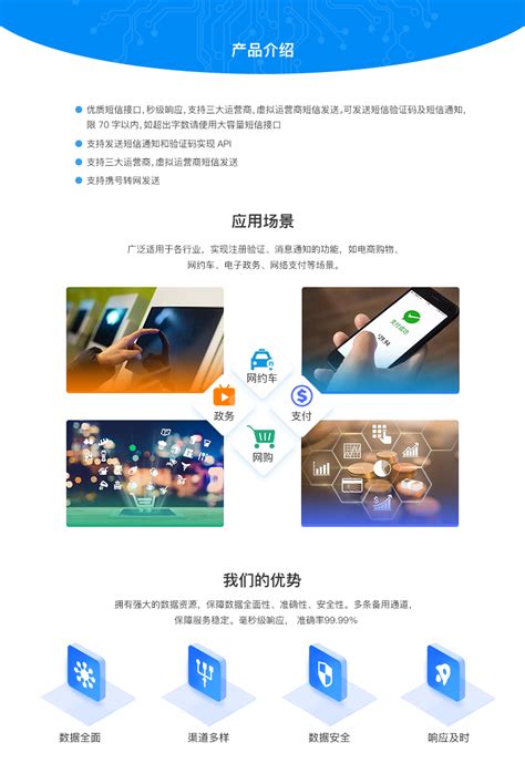 【数脉api】短信 三网短信接口 短信通知 短信验证码 行业短信 会员短信 短信 短信服务 短信验证码 短信通知 短信验证码【最新版】 数据