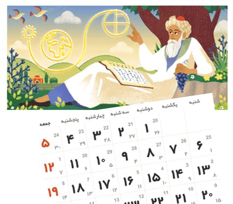 Persian Calendar Farsimonde
