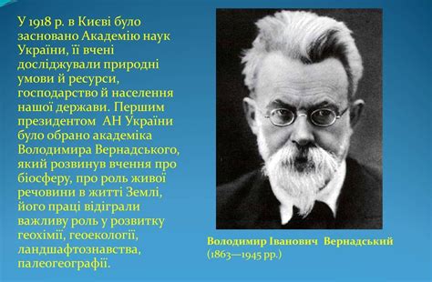Видатні дослідники території України За підручником і додатковими