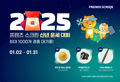 카카오vx 프렌즈 스크린 퀀텀 T2 통합대회 개최 Zdnet Korea