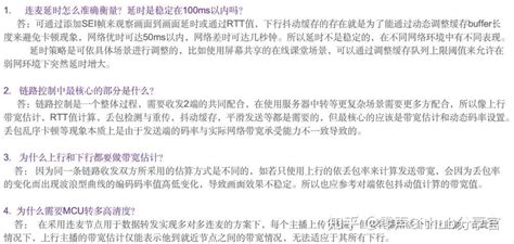 rtc 实时音视频通信技术介绍与应用 知乎