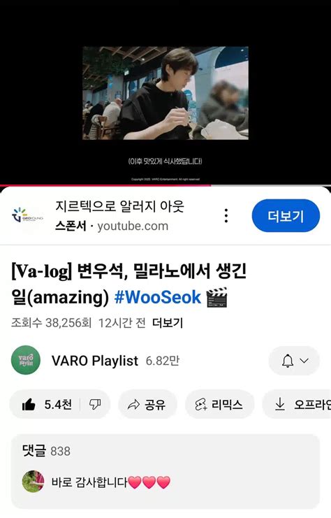 바로그 영상 너무 재밌어요 팬마음 커뮤니티