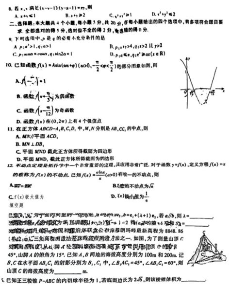 江西九江十校2024高三11月第一次联考数学试题及答案解析高三网