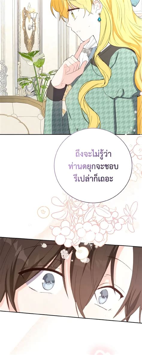 Hes My Real Brother Duke ตอนที่ 54 Mangakimi คิดจะอ่านมังงะคิดถึงม