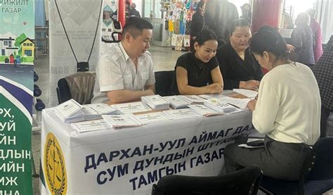 ДАРХАН УУЛ АЙМАГ ДАХЬ АНХАН ШАТНЫ ШҮҮХИЙН ТАМГЫН ГАЗАР