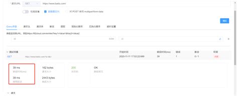 BUG 接口测试执行结果中响应时间网络延迟不准确 Issue 752 metersphere metersphere GitHub