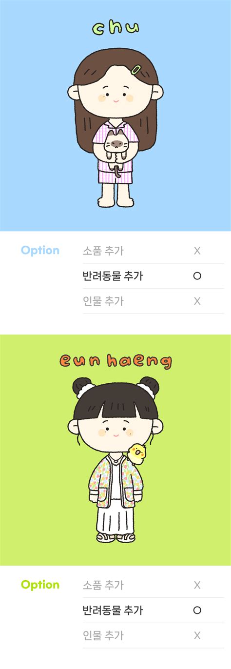 아기자기 귀여운 나만의 캐릭터 일러스트 크몽