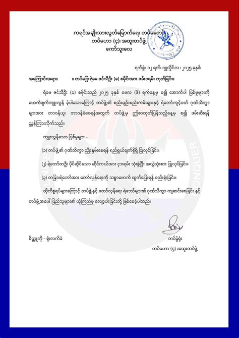 Knla တပ်မဟာ ၄ အထူးတပ်ဖွဲ့ Samut Sakhon