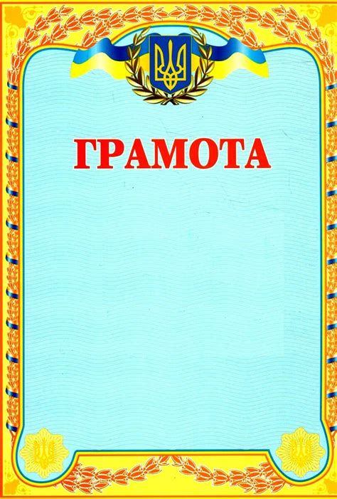 Грамота за учать Ялинка Учню Інші методичні матеріали Виховна робота