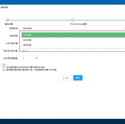 【v3 6 2】ineuos工业互联网操作系统，发布实时存储方式：实时存储、变化存储、定时存储，设备振动状态和电能状态监测驱动 用电