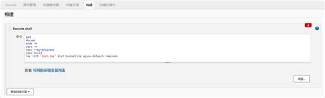 Jenkins、gitlab、docker、ack自动化部署前端项目 Komorebi