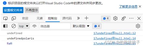 简单数据类型之booleanundefinednull及检测数据变量类型（3）booleannull运行结果 Csdn博客