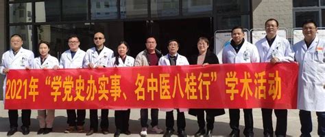 学党史办实事广西名中医八桂行我院毛德文名中医团队前往那坡县中医医院开展对口帮扶活动 义诊 群众 毛德文