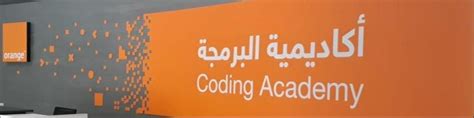 Majd Salem On Linkedin 🎉 As My Amazing Journey At Orange Coding