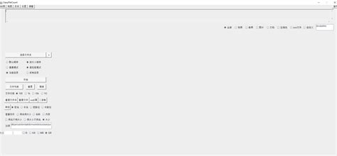 Easyfilecount：免费文件查重软件，文件管理软件