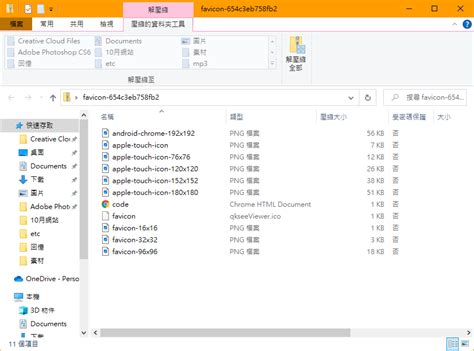 Faviconzip 超方便的免費製作網站圖標工具，簡單快速還可自動產生程式碼！ 哇哇3c日誌
