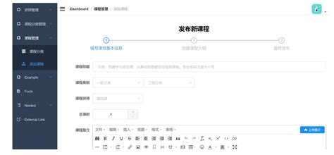 Mooc项目开发笔记（十二）：课程分类选择表单实现、编辑课程封面实现、添加课程描述的富文本编辑器、添加课程基本信息最终测试 灰信网（软件开发博客聚合）