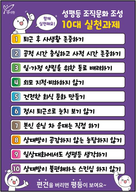 진천군 성평등 문화 정착 노력 눈길