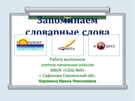 Слова с удвоенной согласной презентация онлайн