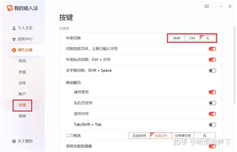 Win10下，禁用shift切换中英文（微软拼音 And 搜狗拼音） 知乎