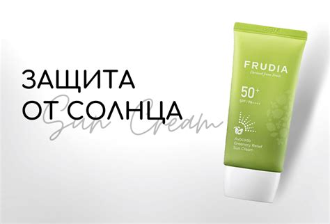 Солнцезащитные кремы - Avocado Greenery Relief Sun Cream SPF50+ PA ...
