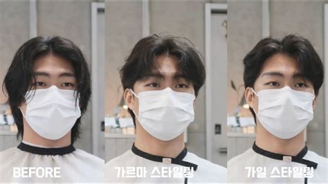 덱스머리 리프펌 자연스러운 가르마 Vs 쎄보이는 가일 스타일 비교 Youtube