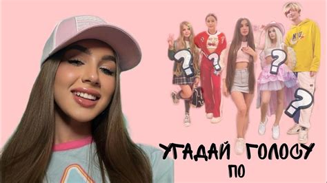 Угадай по голосу🐰 8 героев 🤍 Новый фан 💕🐰 Youtube