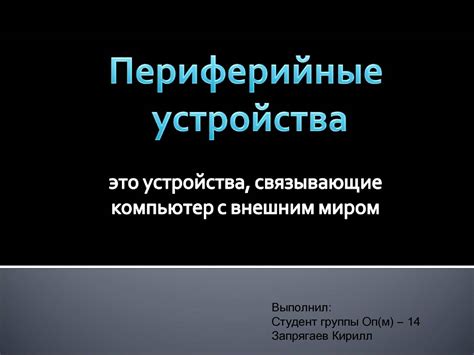 Calaméo Носители информации