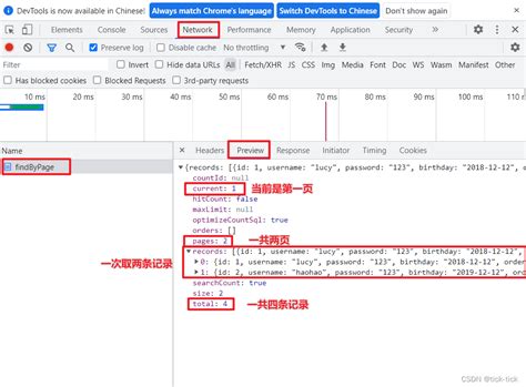 第5天：mybatis Plus多表查询及分页查询mybatisplus 多表分页查询 Csdn博客