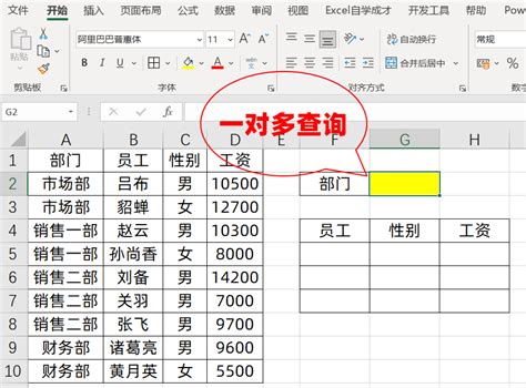 【excel公式教程】一对多查找还在用vlookup？赶紧试试filter吧！