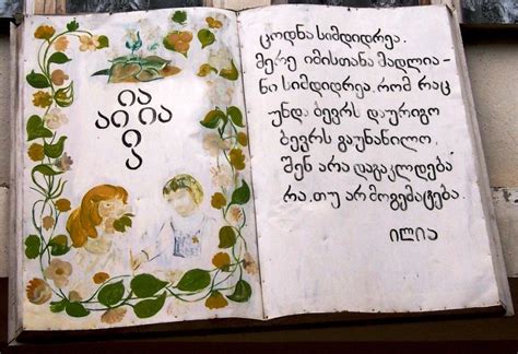 პროექტი დედაენის დღე