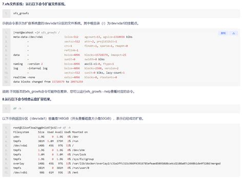 阿里云服务器磁盘满了，怎么扩容？ 时代互联资讯中心
