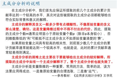 主成分分析python代码实现及错误案例讲解python 主成分分析 相关性矩阵 Csdn博客