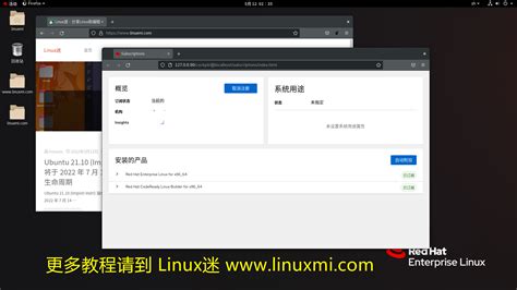Red Hat Enterprise Linux 8 6 发布，新特性和增强功能 Linux迷