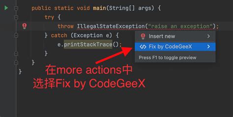 代码报错不用愁，codegeex一键完成代码修复、错误解释的功能上线了！idea使用codegeex报错 Csdn博客