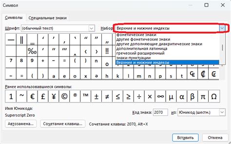 Как поставить степень в Ворде делаем квадрат пошагово