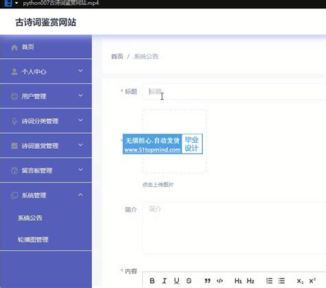Python007古诗词鉴赏学习网站vuedjango 计算机毕业设计源码网