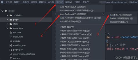 Uniapp：原生android插件开发、打包、调试全流程（详细案例，学习参考）uniapp原生插件开发 Csdn博客