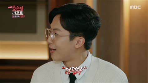 오은영리포트 결혼지옥 탈출기 지상파 방송의 역사를 뒤바꾼 정전 부부 소성욕 남편 전민기의 악플읽기 Mbc 220908