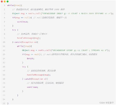 Redis实战——消息队列redisson 消息队列 Csdn博客