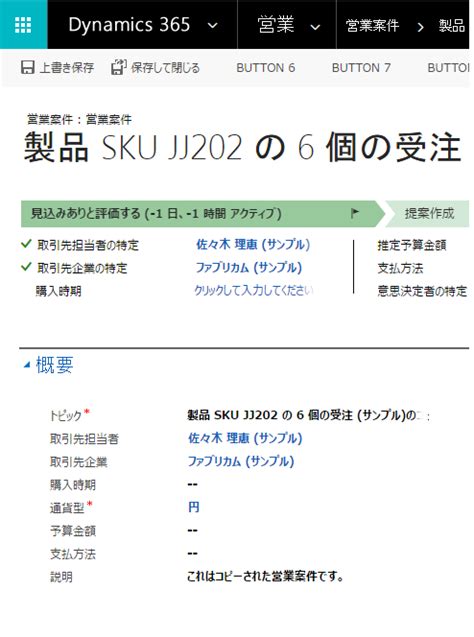 DynamicsWebAPIから操作 Action を実行する smemo