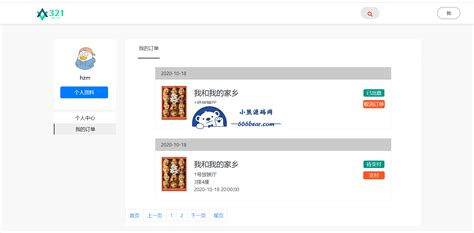 Ssm电影订票系统 计算机源码软件工程专业源码成品小熊源码网