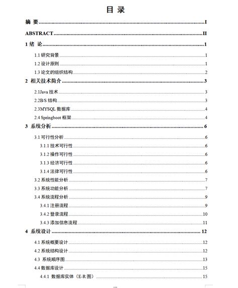 Java毕业设计 基于springboot 的教学资源库系统 Csdn博客