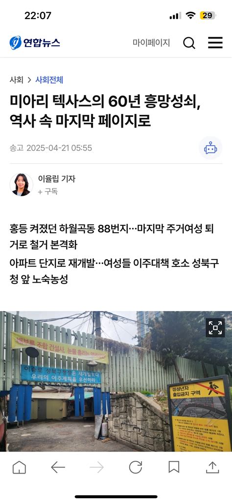 미아리 텍사스 철거 완료인가 보네 자유 에펨코리아